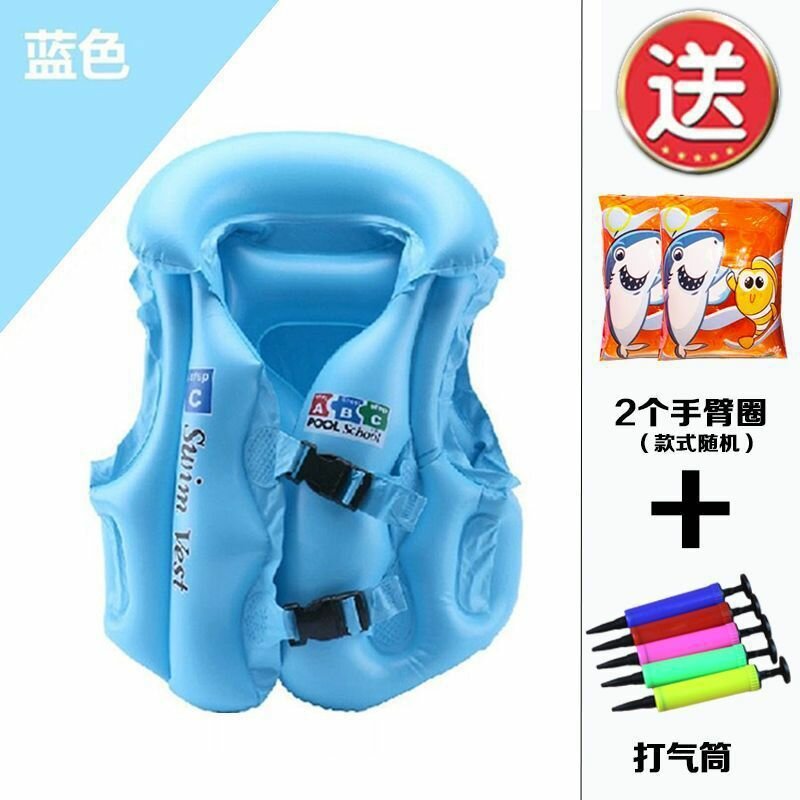 Надувной круг для плавания для начинающих, детский спасательный жилет, надувной жилет для поддержания плавучести, круг для плавания, спасательный круг для поддержки под мышками, подходит как для мальчиков, так и для девочек.