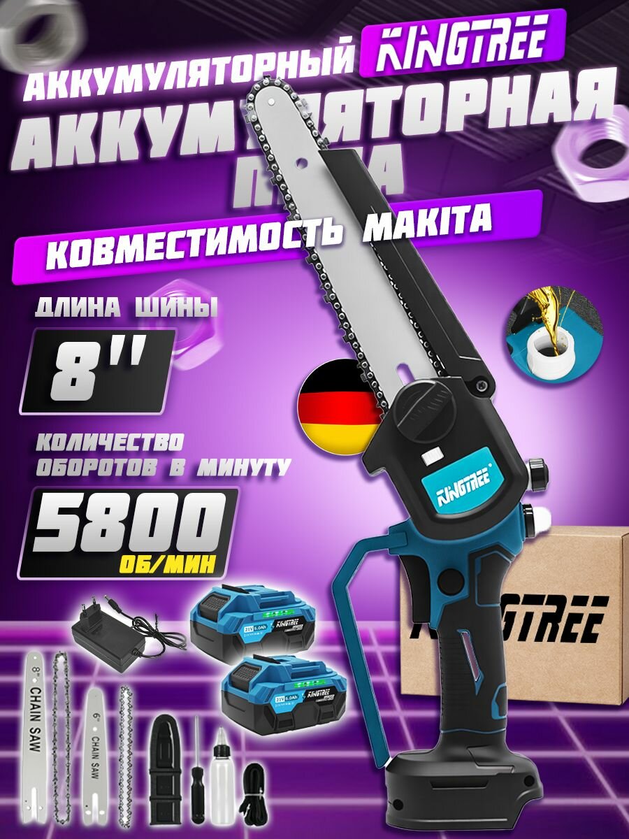 Kingtree 8-дюймовая бесщеточная электрическая бензопила, 5800 об/мин, круглая ручная аккумуляторная бензопила (Аккумулятор 6,0 Ач * 2)Картонная коробка