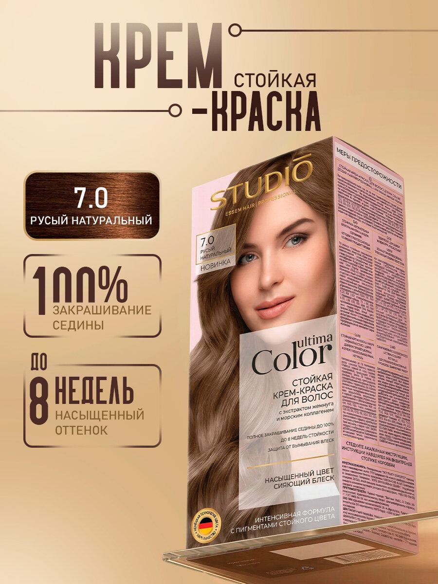 Краска для волос Studio Professional стойкая Ultima Color кремовая, тон 7.0 русый натуральный