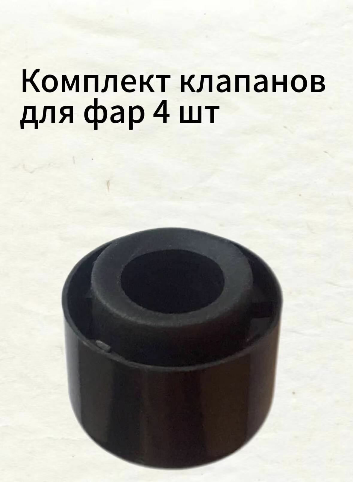 Вентиляционные клапаны CAPSEAL для фар (Ø18 мм, посадочный Ø7,5 мм) — защита от запотевания, для передних фар и Mazda CX-7