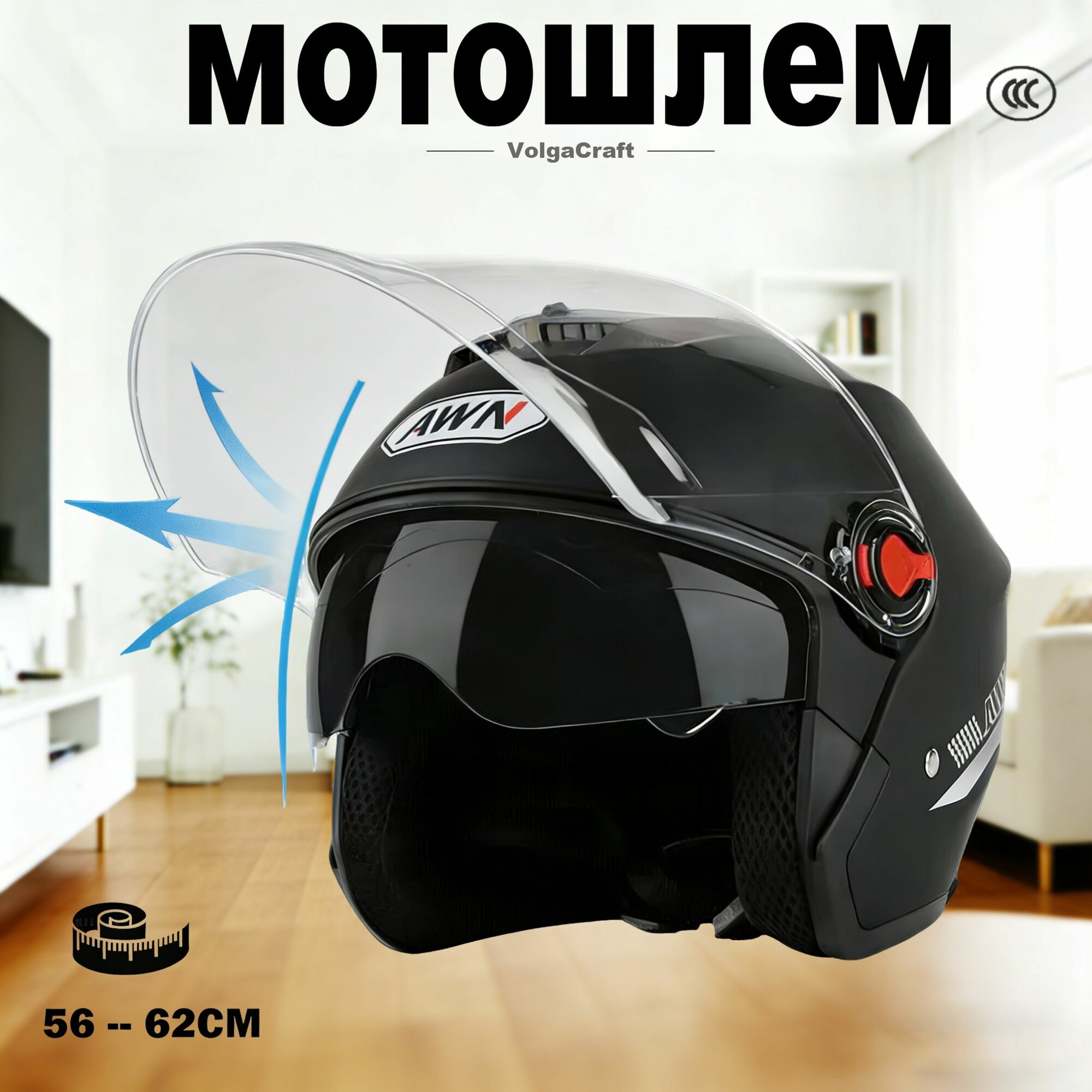 Шлем AWN Series 703 для квадроцикла, электровелосипеда, снегохода и мотоцикла — ECE, съёмная подкладка, солнцезащитный визор