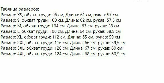 Куртка ROMIKY — фото 1