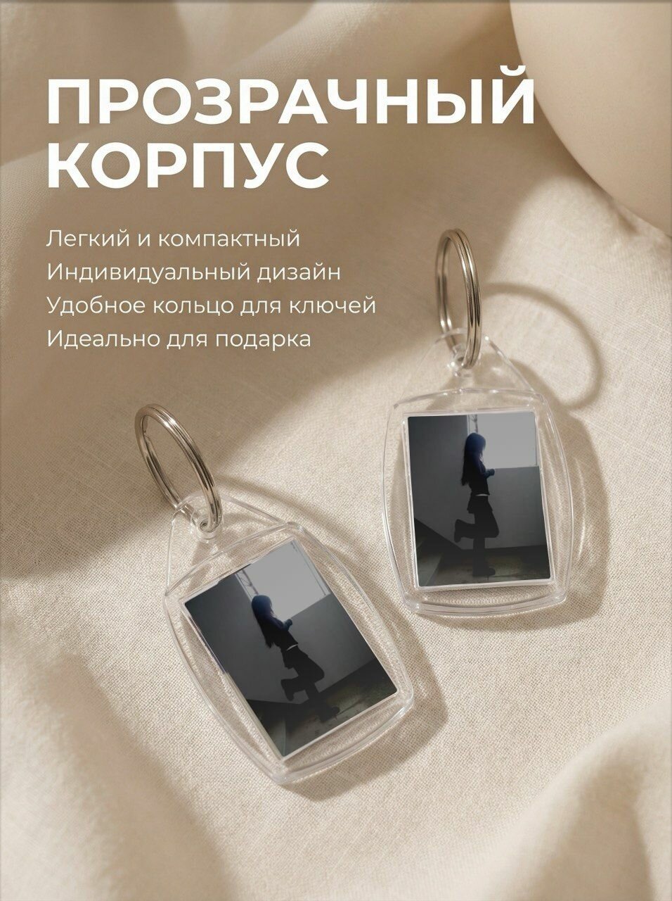 Брелок, бежевый — фото 1