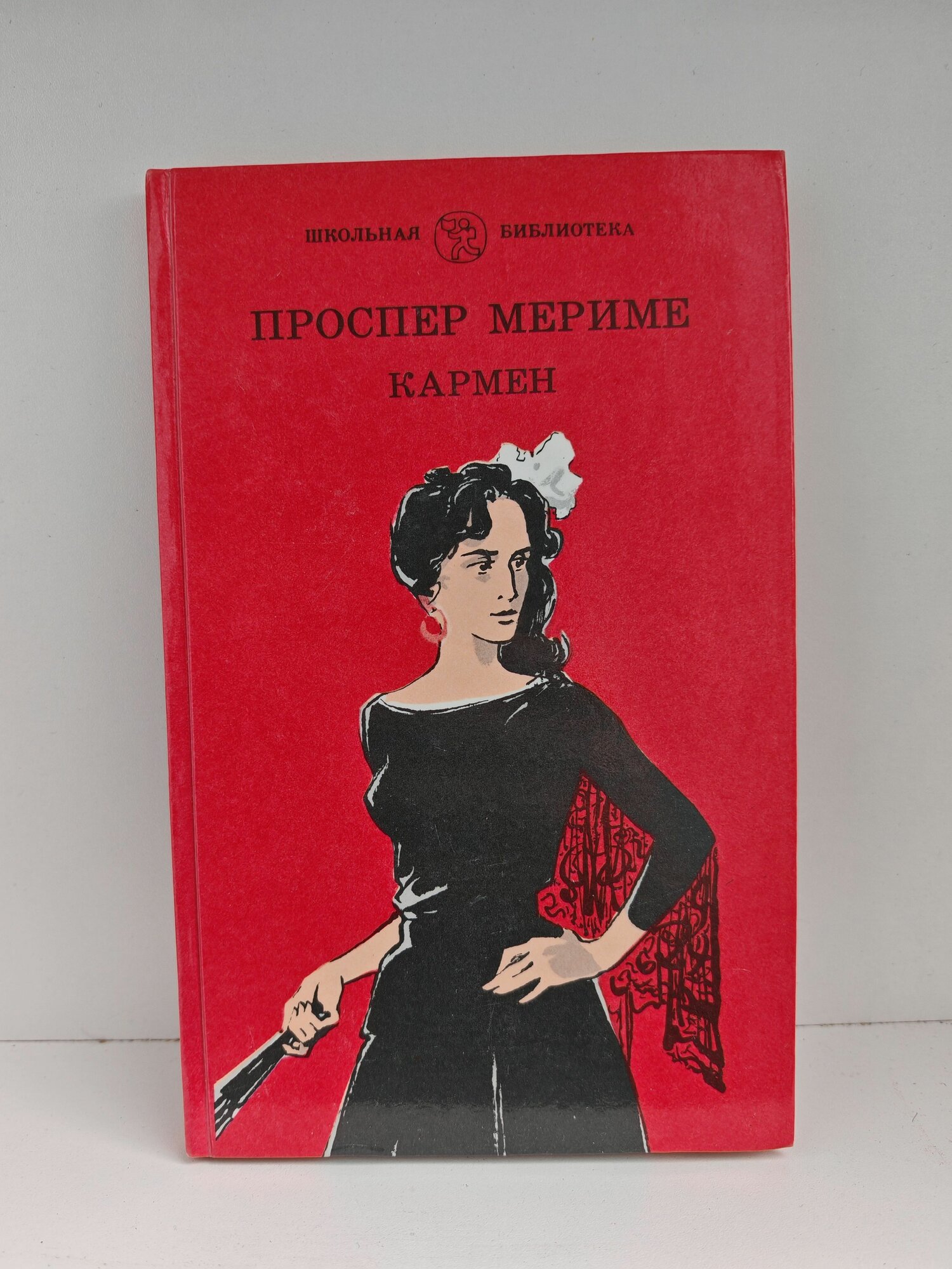 Кармен