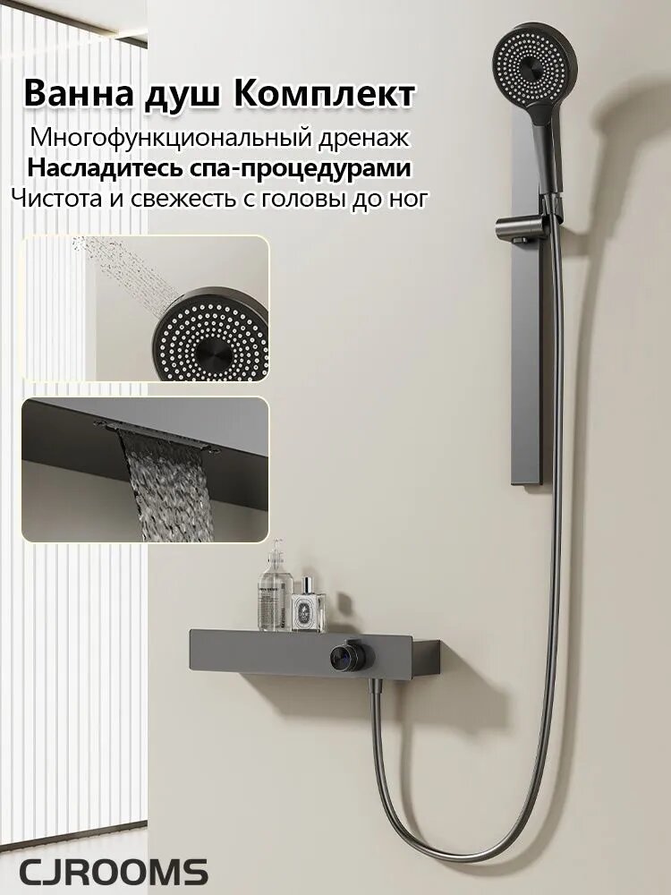 Многофункциональный душевой набор для ванной комнаты, душевая система для ванны серый металлик