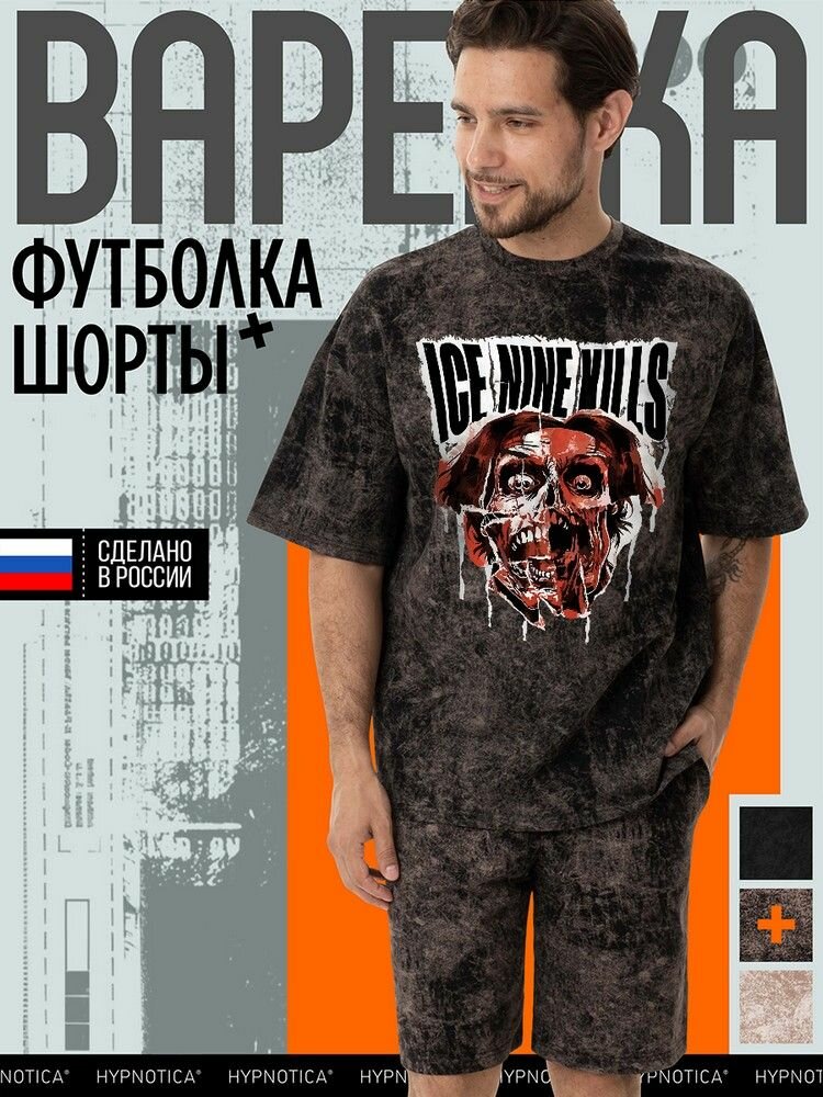 Комплект одежды Комплект варёнка