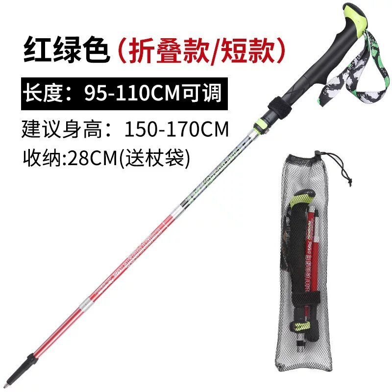 Углеродно-волоконный складной посох с 5 секциями, красно-зеленый, короткая длина - легкий для походов и активного отдыха