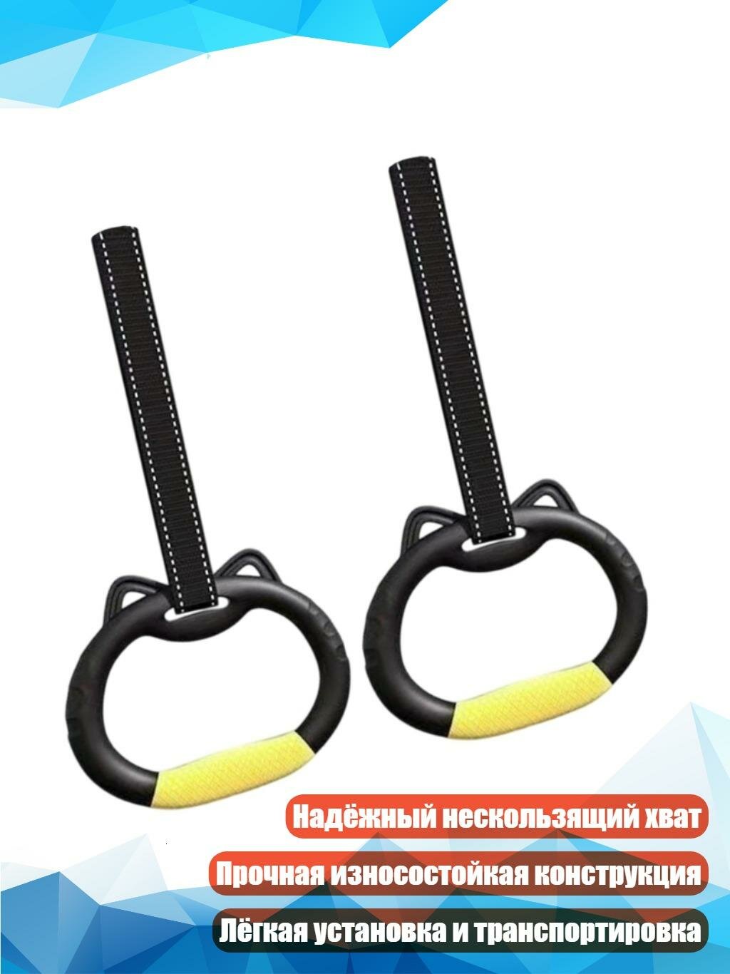 Универсальные регулируемые гимнастические кольца