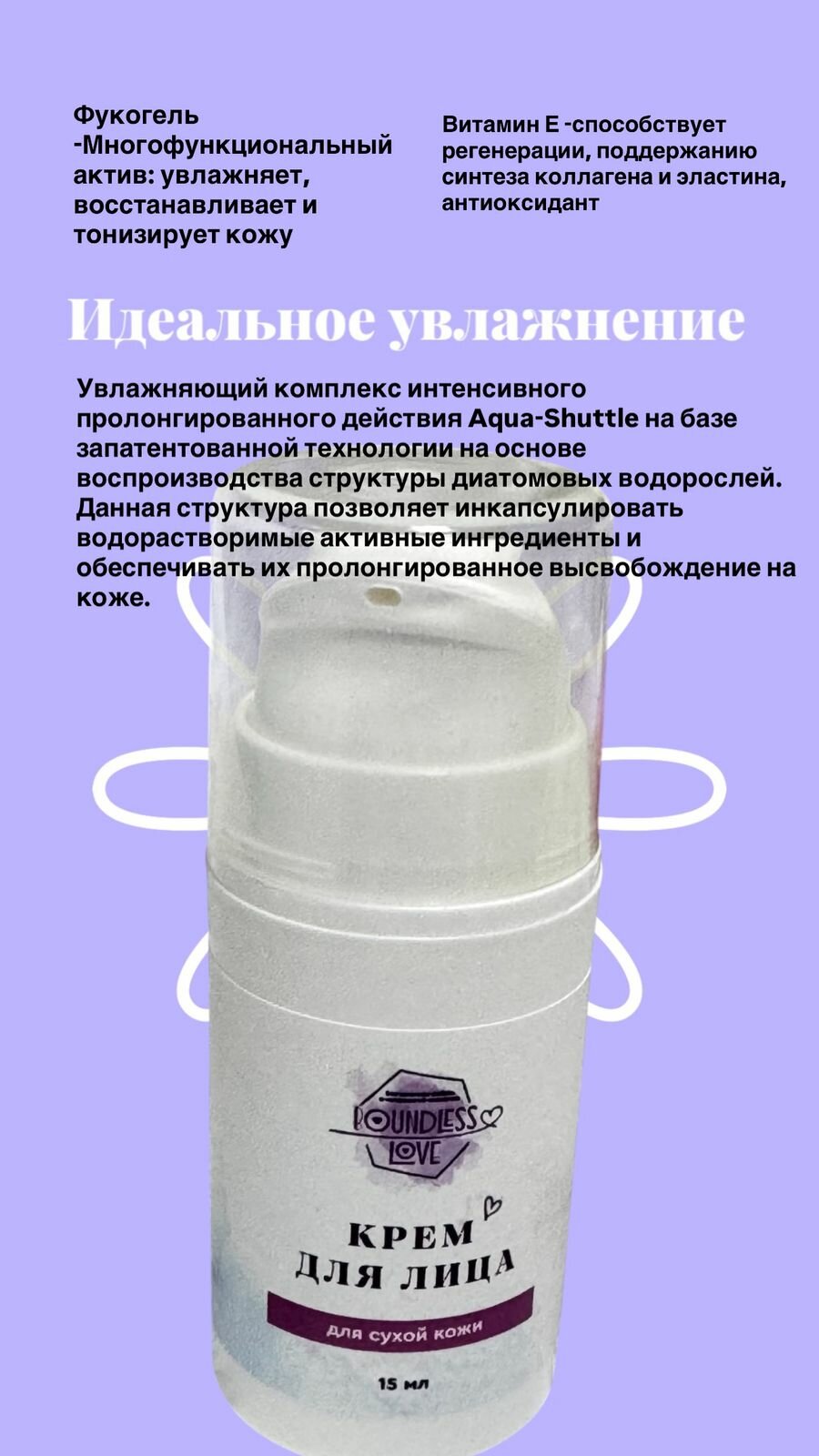 Крем для лица для сухой кожи