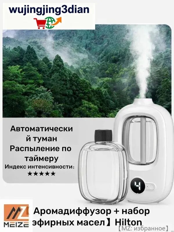 Освежителя воздуха автоматический для туалета, дома, офиса / Автоматический распылитель свежего воздуха / Диспенсер