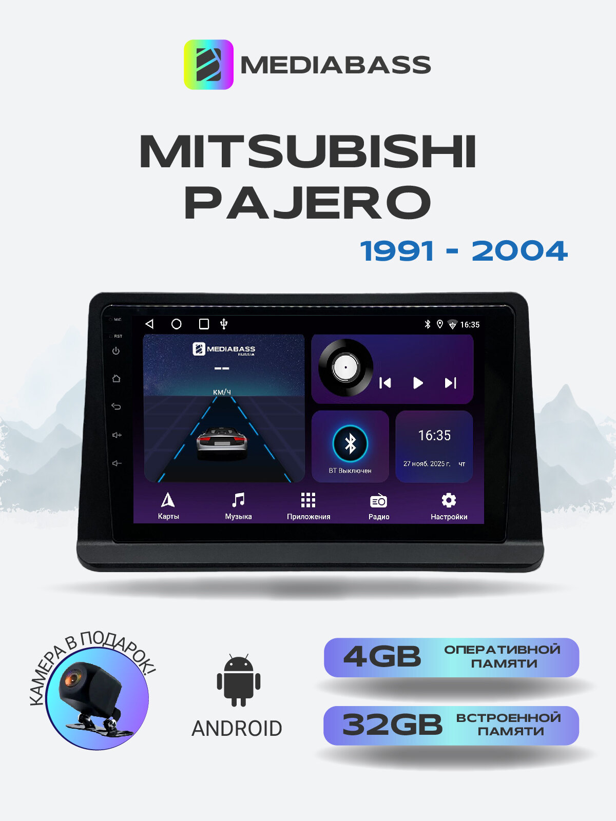 Магнитола для Mitsubishi Pajero 2 (1991-2004). Андроид магнитола, 4/32ГБ. Митсубиси Паджеро