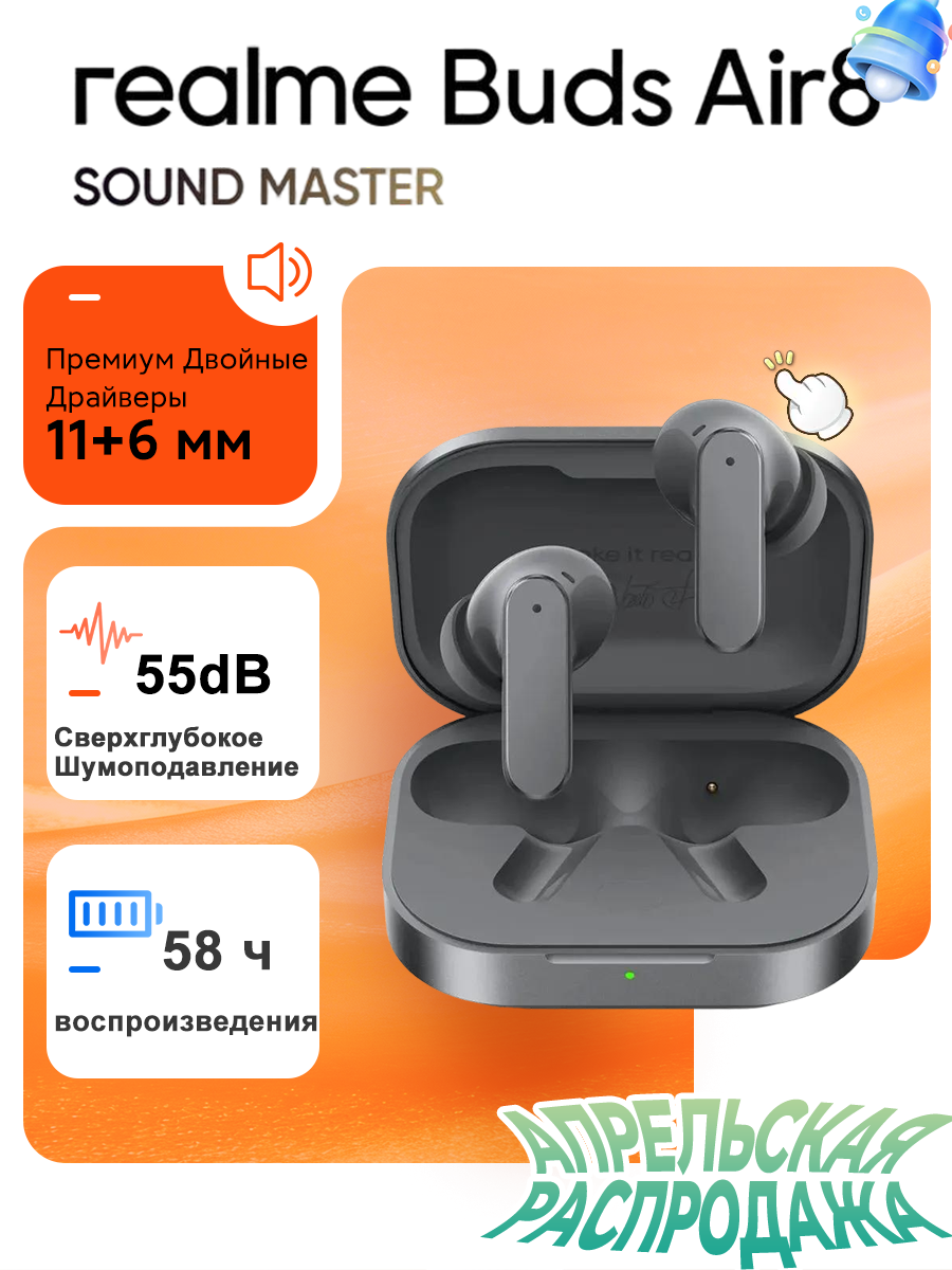 Беспроводные наушники realme Buds Air 8, глобальная версия, Серый