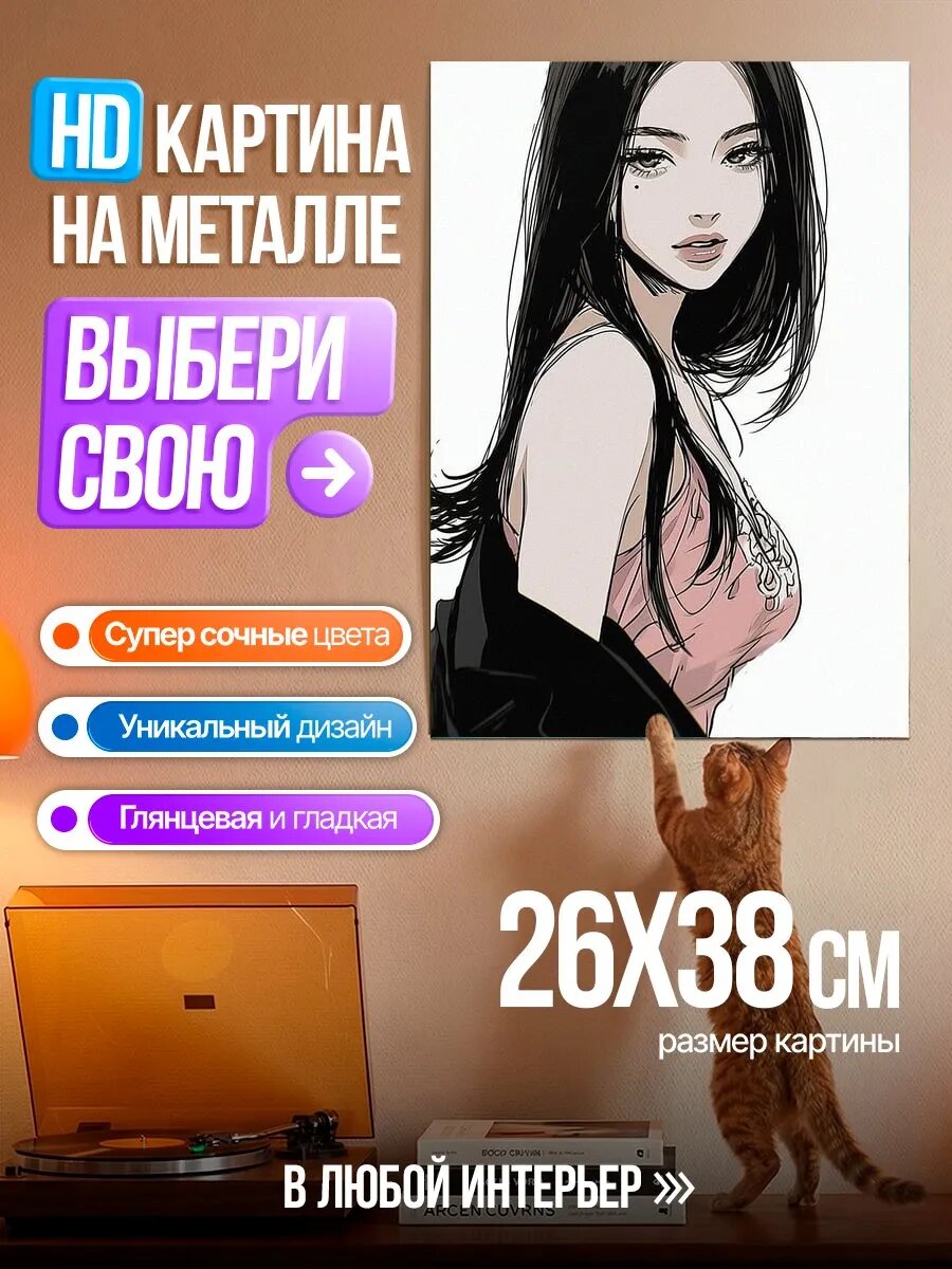 Картина на HD металле Портрет девушки с черными волосами