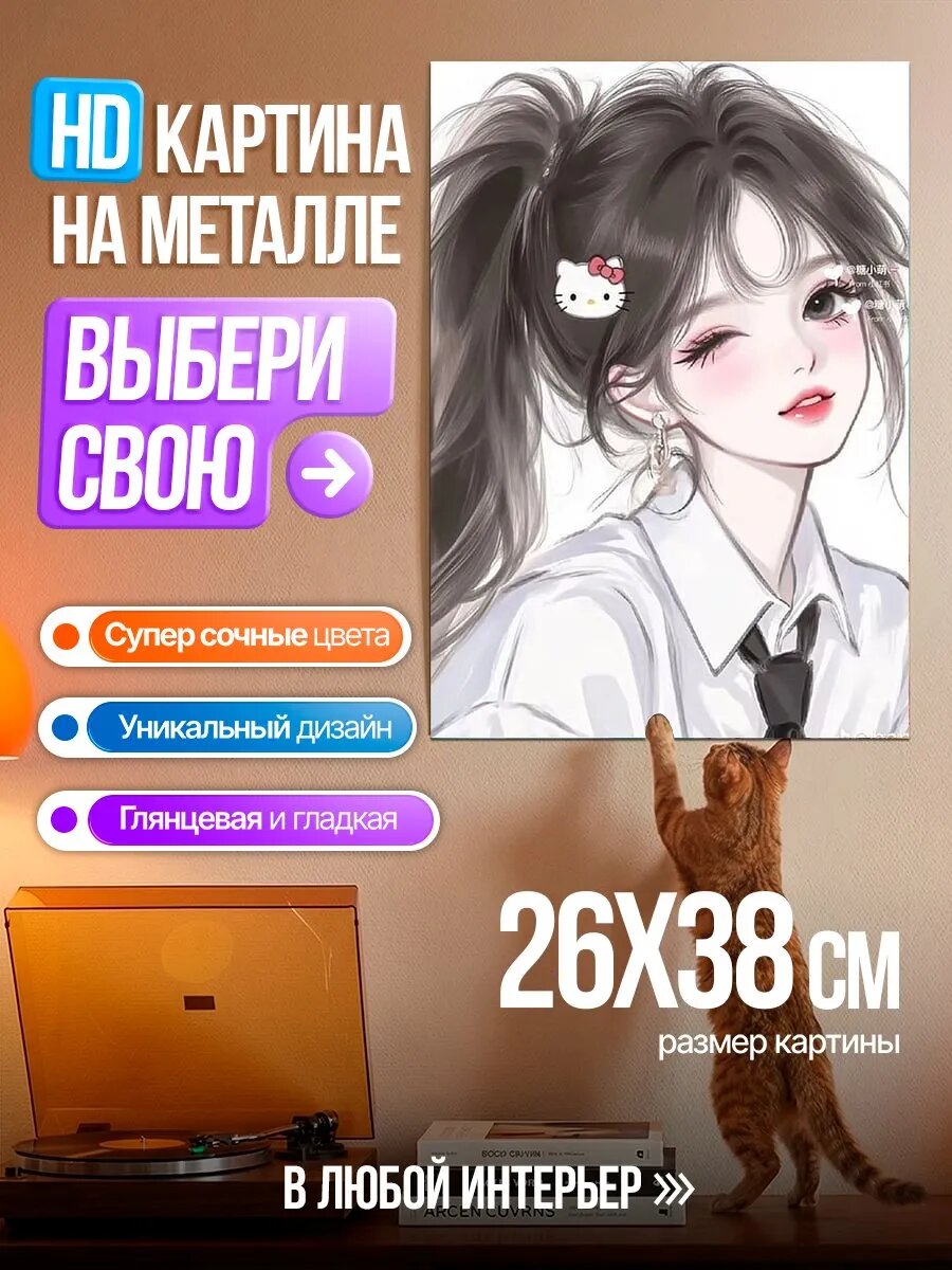 Картина на HD металле Девушка с хвостиком