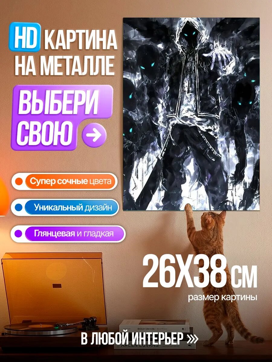 Картина на HD металле Ангел смерти