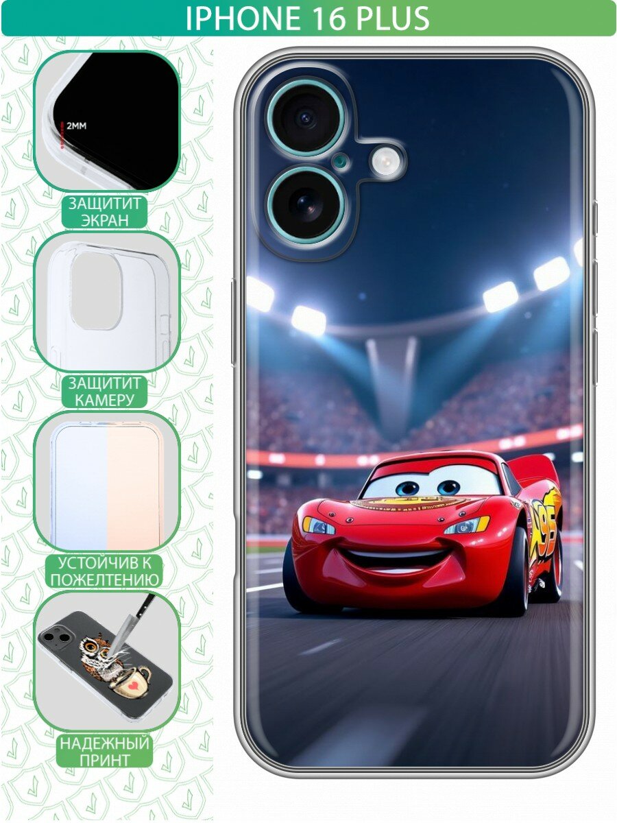 Чехол для Iphone 16 Plus с принтом для мальчиков с Молнией Маккуин (Айфон 16 Плюс)