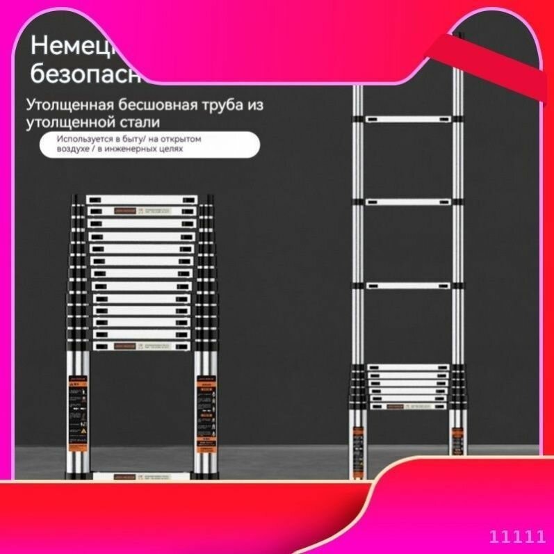 Бестселлер: телескопическая лестница