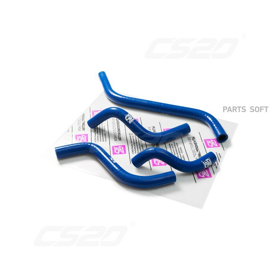 Патрубок отопителя для а/м ВАЗ 2108 (4 шт.) "CS20" синий PROFI CS20 08805 | цена за 1 шт