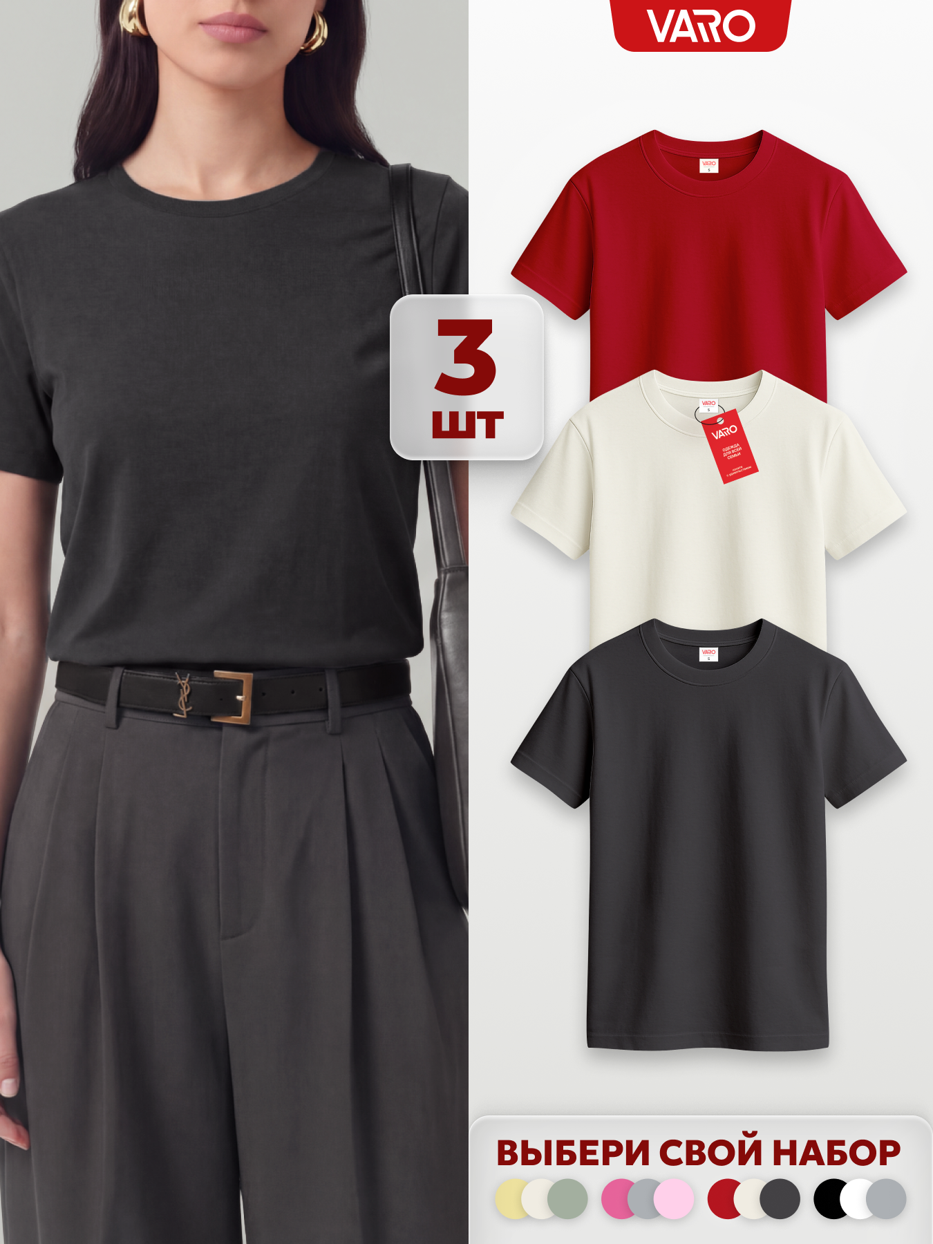 Футболка базовая футболка, комплект