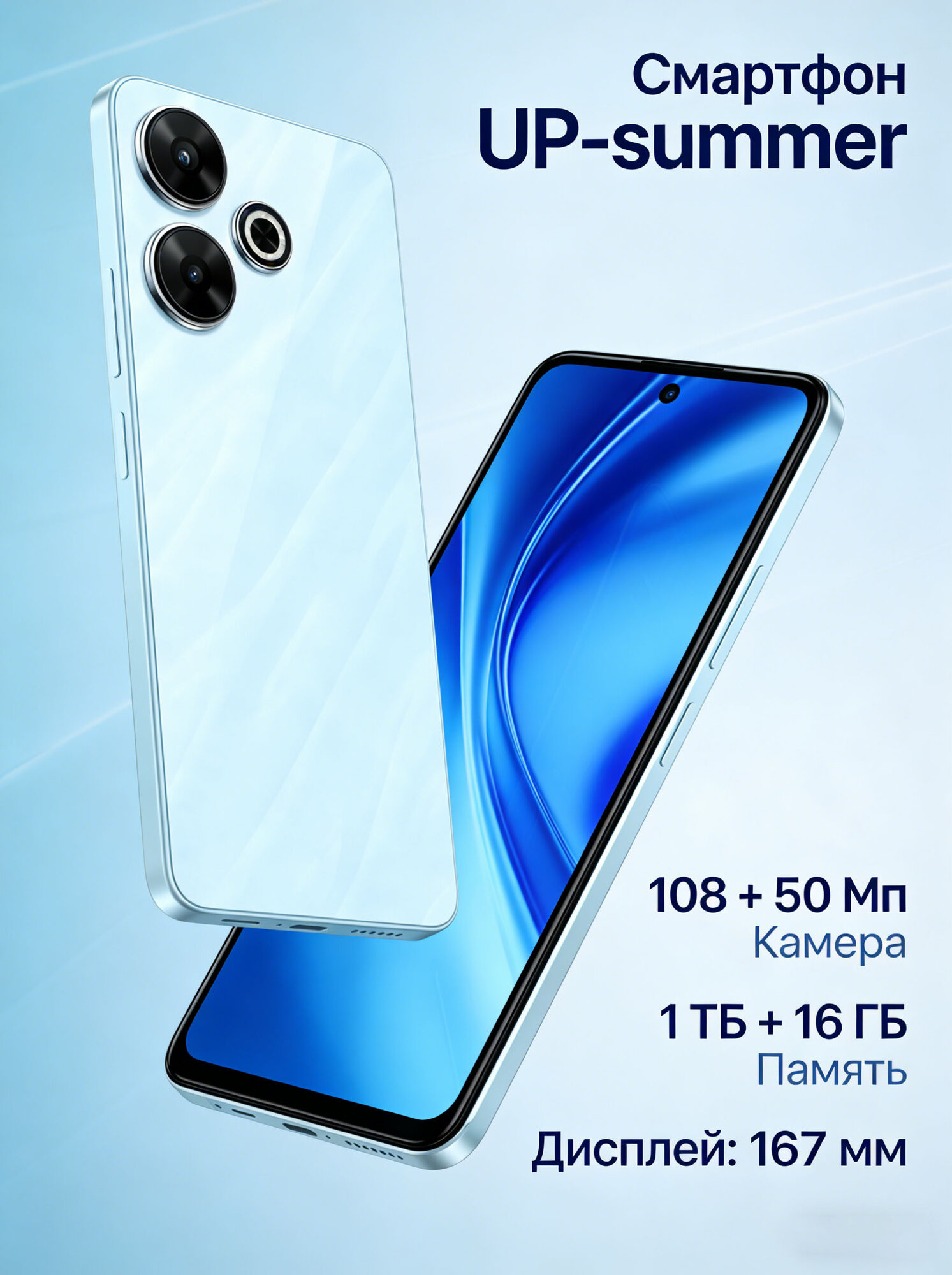 Смартфон Up-Summer Snapdragon 8 Gen3 16ГБ/1ТБ, AMOLED экран, 120Гц, 3 камеры, IP68