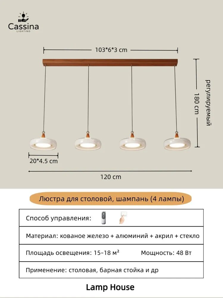 Cassina Люстра, LED, 48 Вт