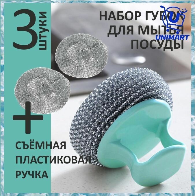Щетка для посуды, 3 шт кухонная для мытья