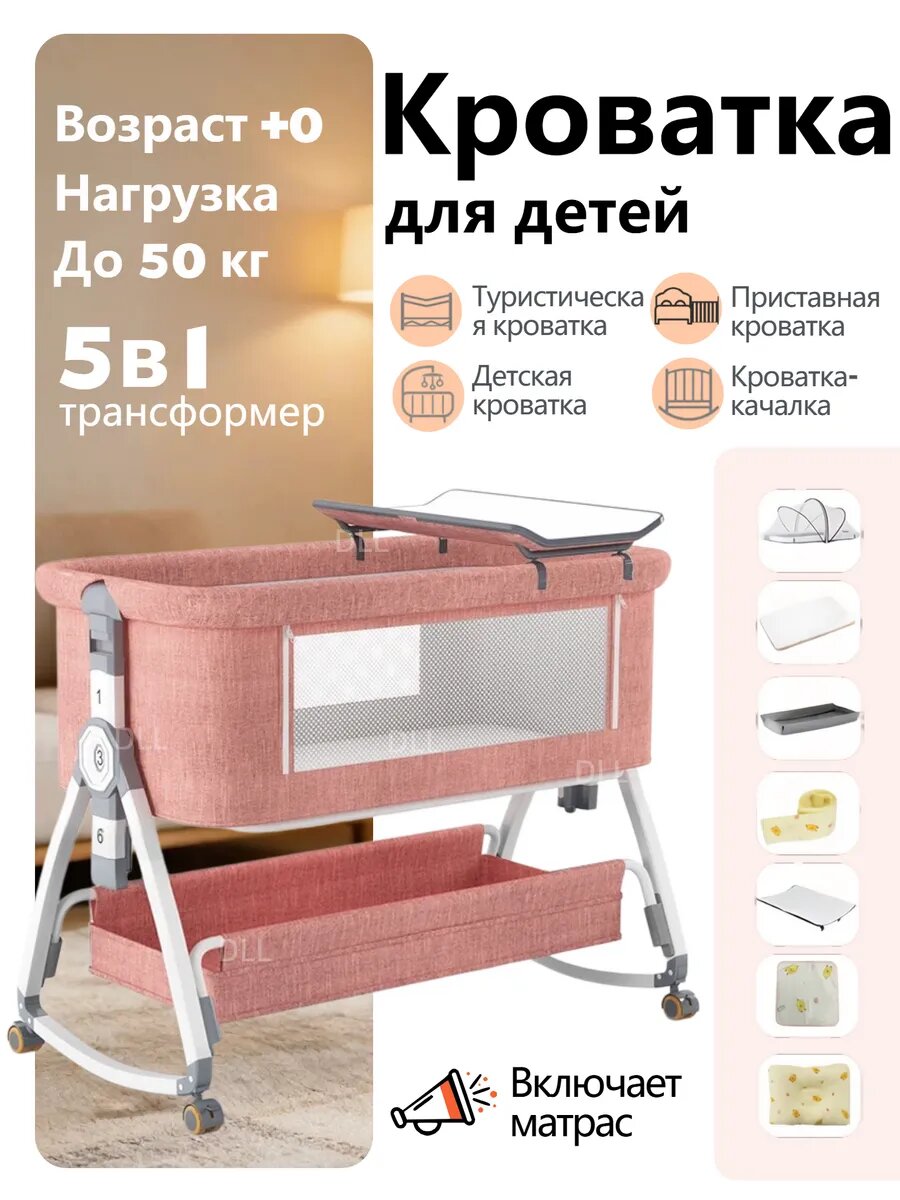 Детская кроватка, портативная детская кроватка, коляска-кроватка, кроватка на колесиках, портативная люлька, детская кроватка, качается с другой стороны, коляска-кроватка для новорожденных.