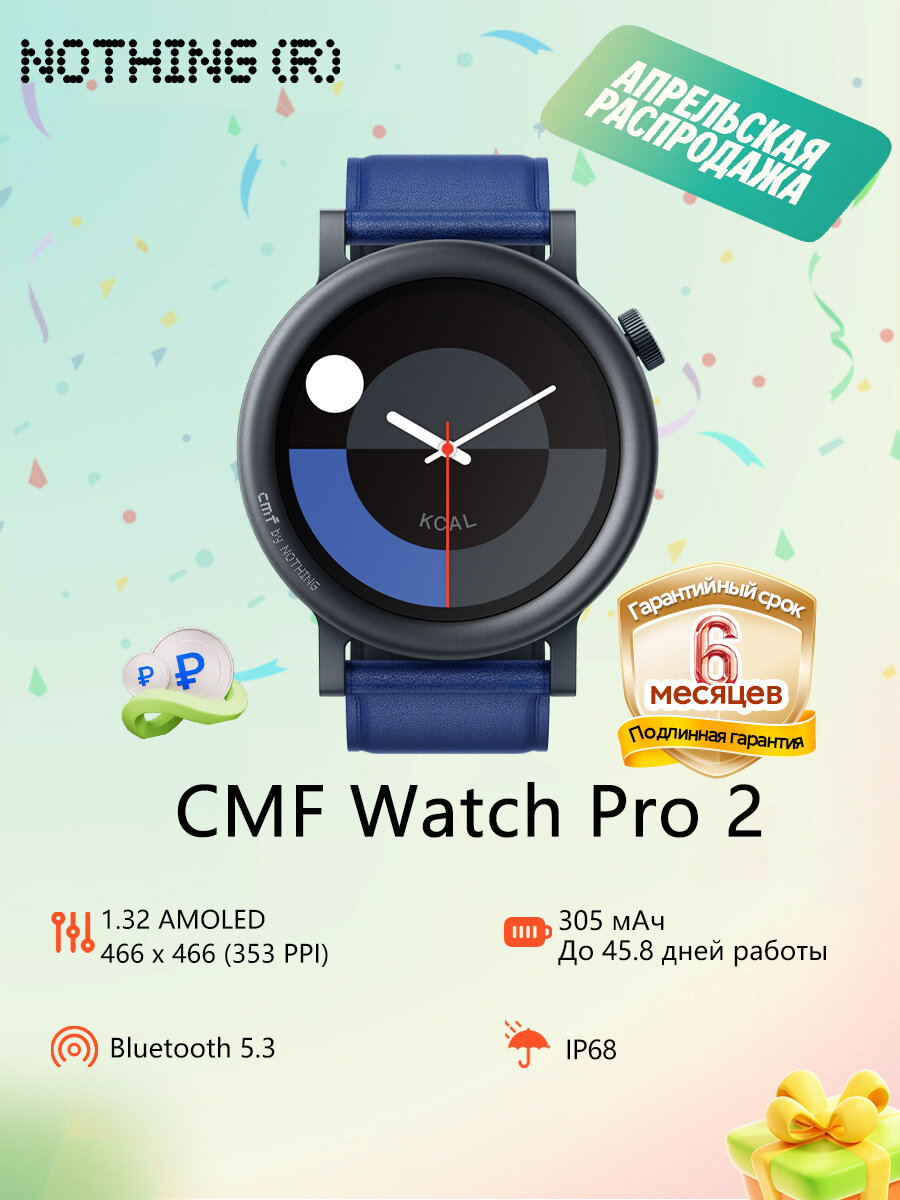 Умные часы Nothing CMF Watch Pro 2, Global, AMOLED, GPS, Синий