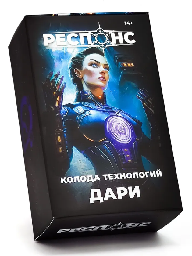 Респонс. Стартовая колода Дари