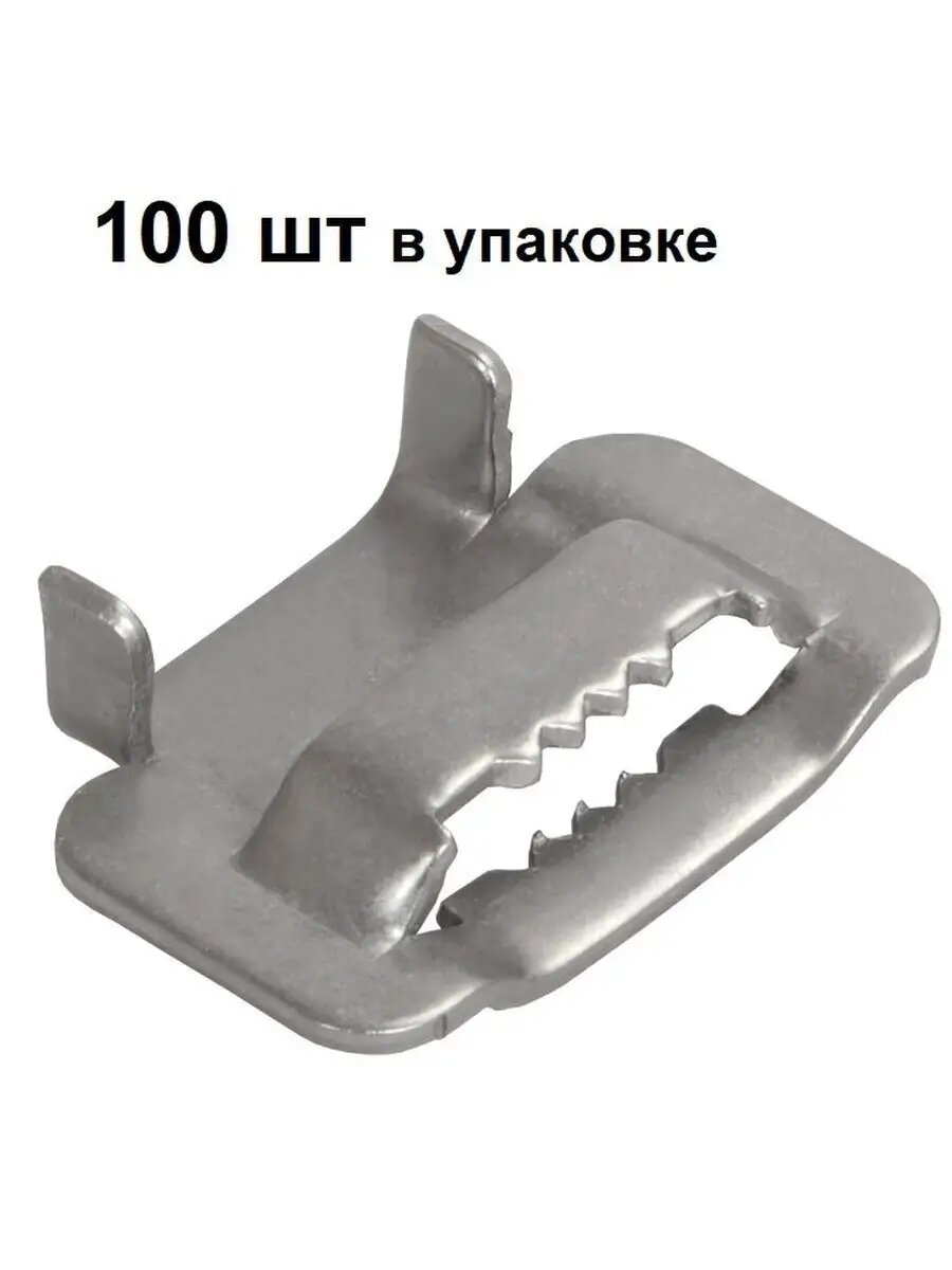 Скрепа-бугель усиленная для ленты СУ20 100 шт