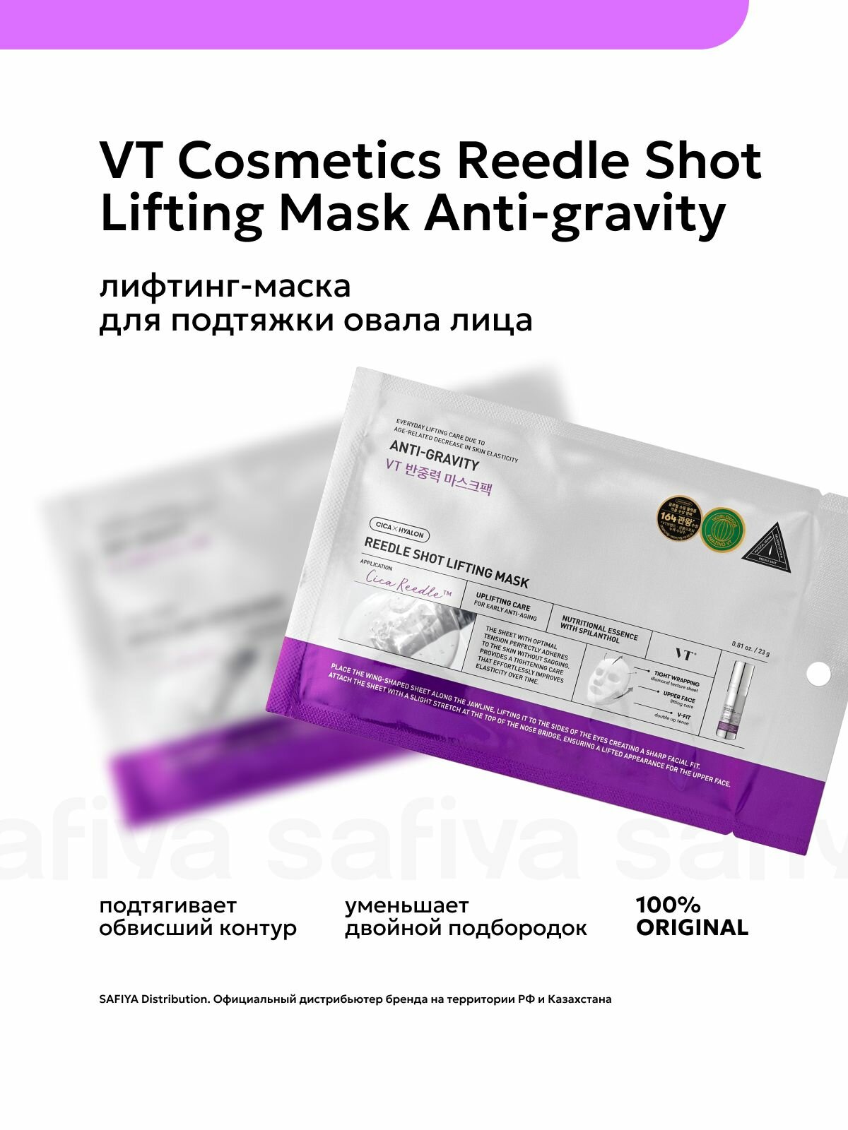 Лифтинг маска с микроиглами