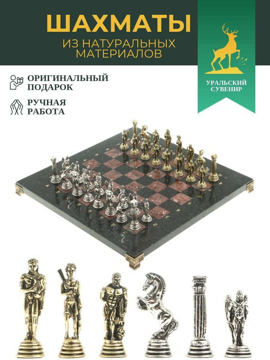 Шахматы "Икар" доска 32х32 см лемезит змеевик 122683