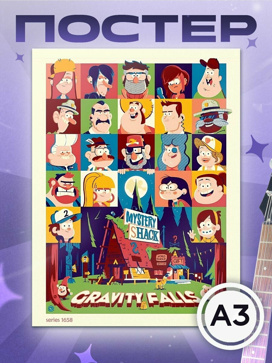 Постеры на стену Гравити Фолз Gravity Falls