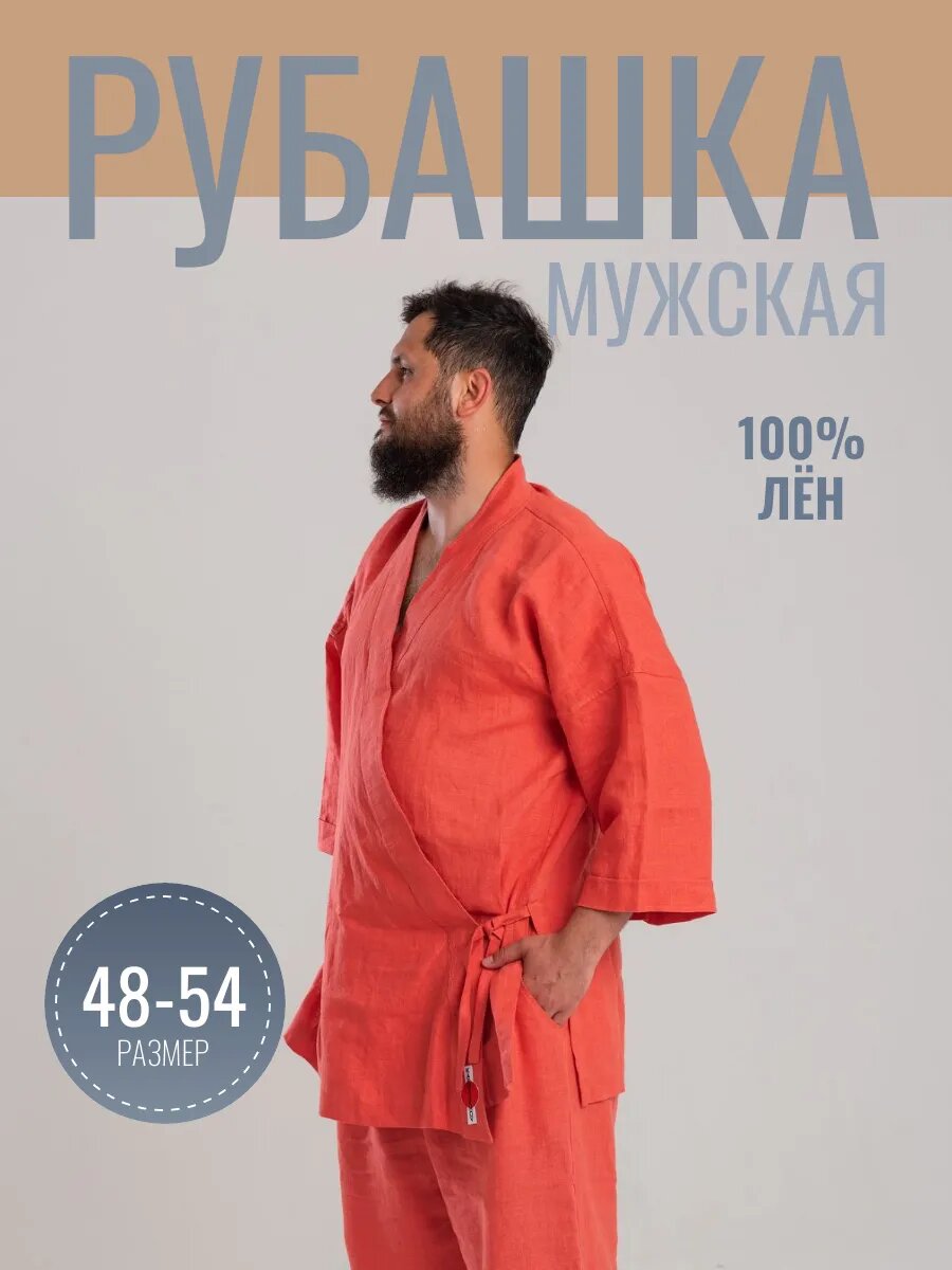 Рубашка