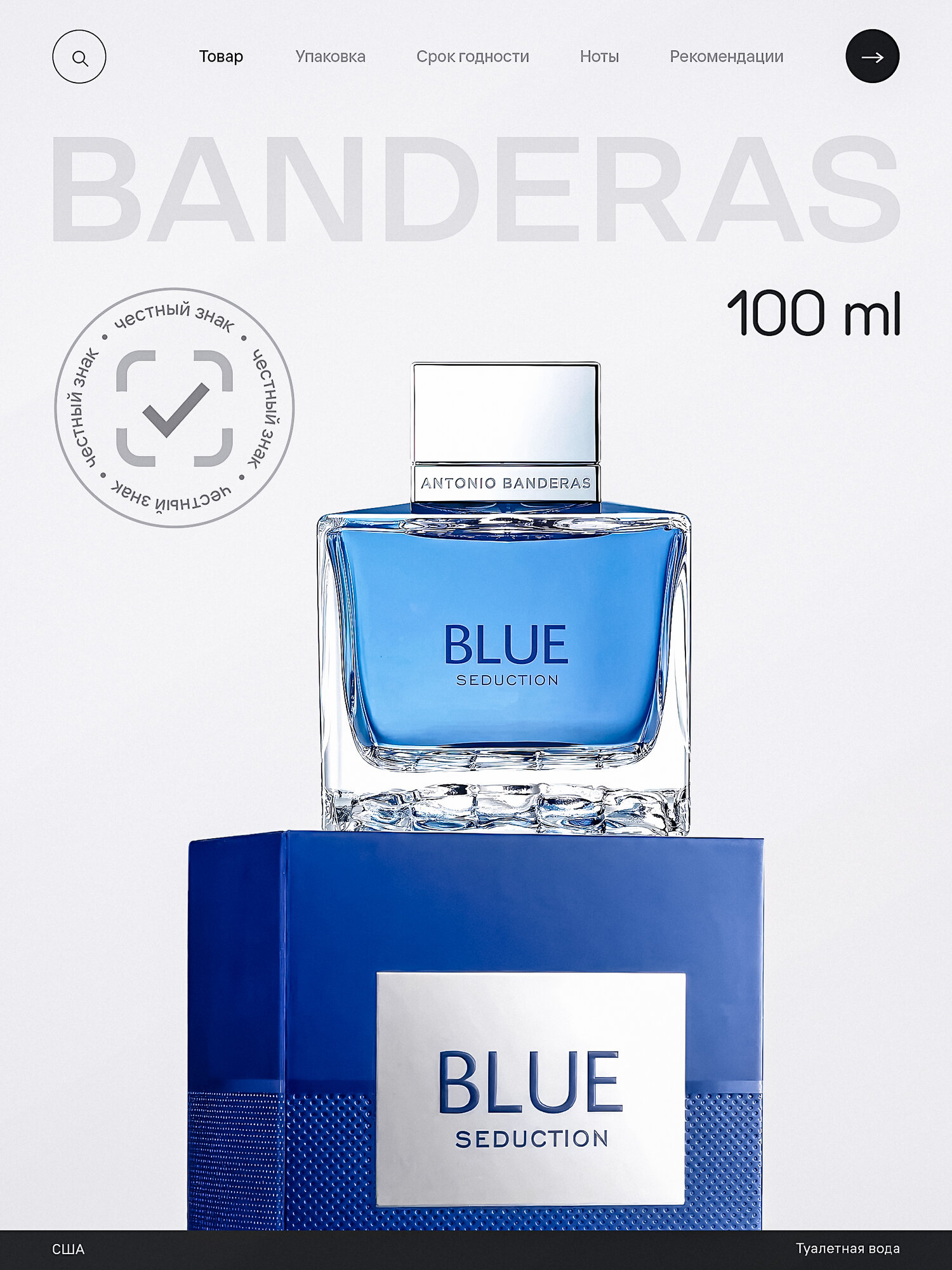 Туалетная вода Antonio Banderas мужская Blue Seduction 100 мл