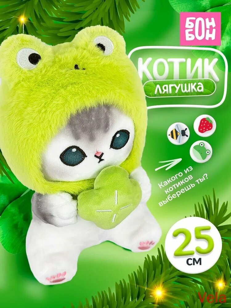 Мягкая игрушка Кот лягушка 25 см / Котик в костюме подарок девочке, девушке, маме(Кошка лягушка)