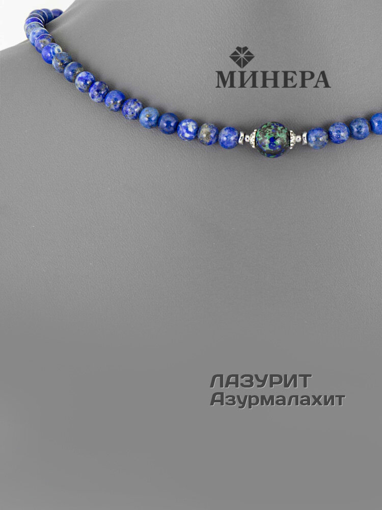 Бусы, лазурит