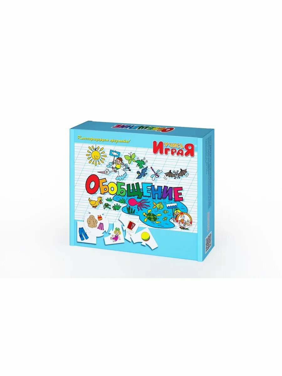 Игра обучающая "Обобщение" Учись, играя