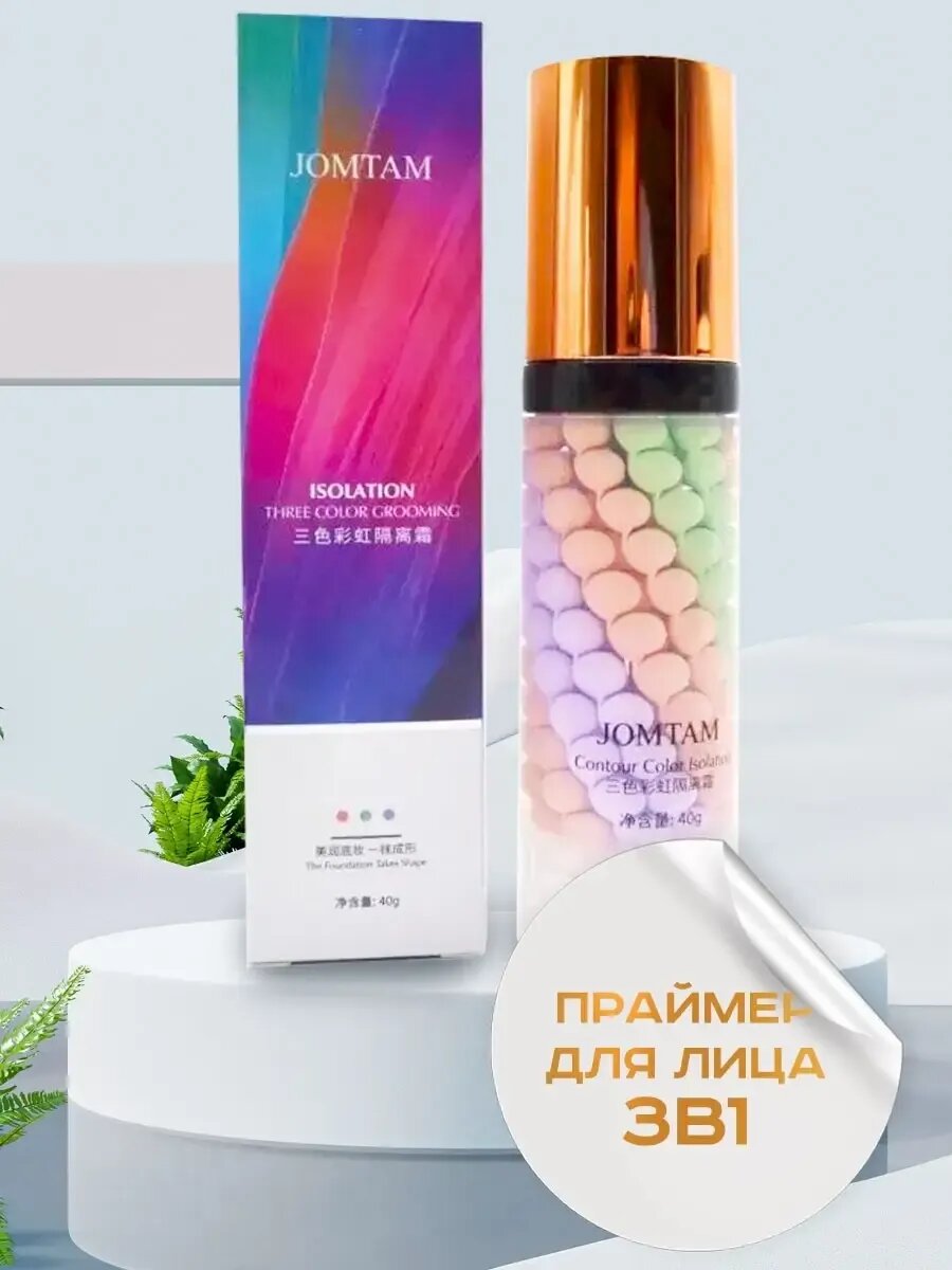 Основа под макияж праймер