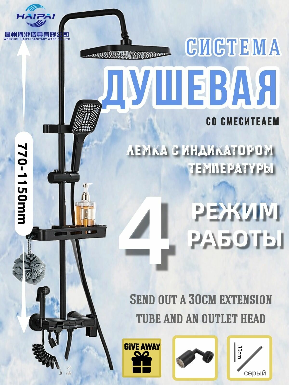 Laihan Душевой комплект серый металлик