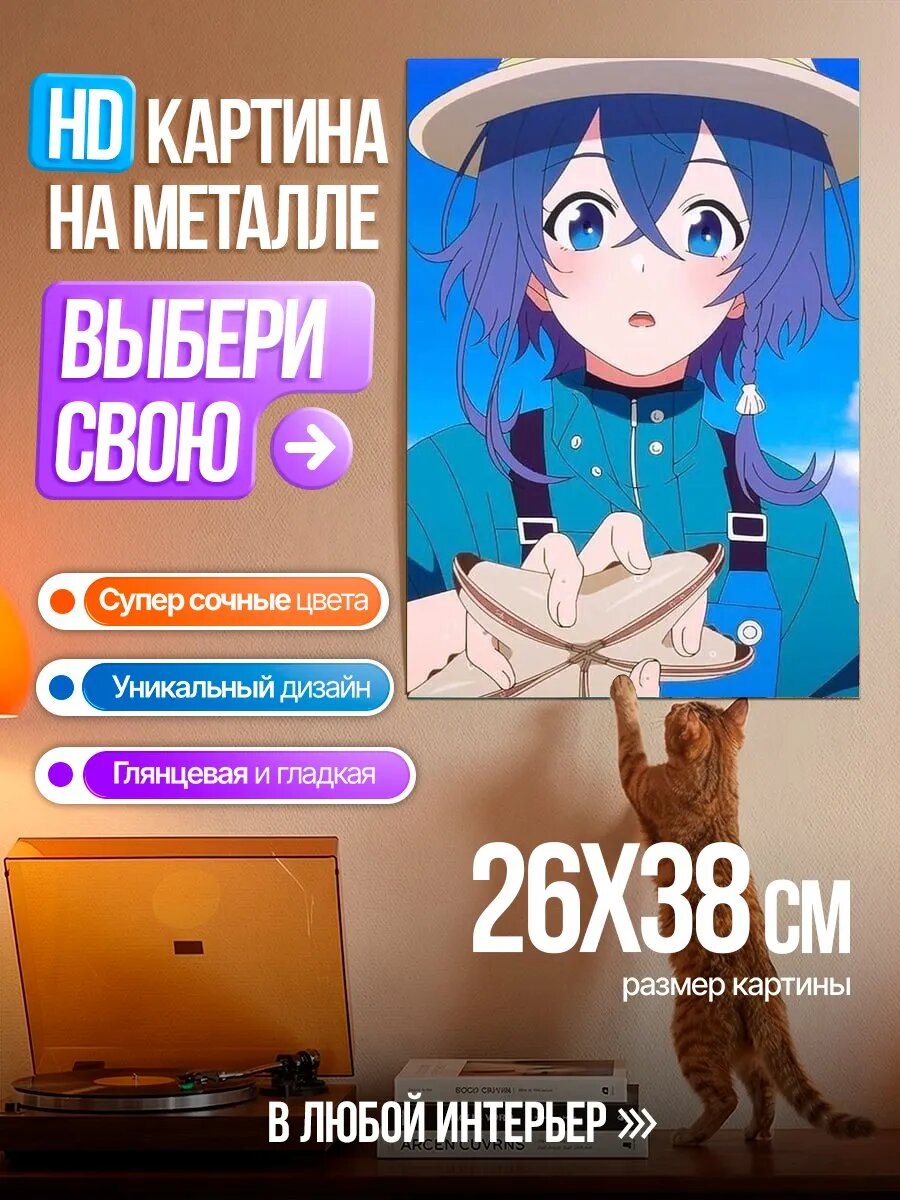 Картина на HD металле Девушка с морской звездой