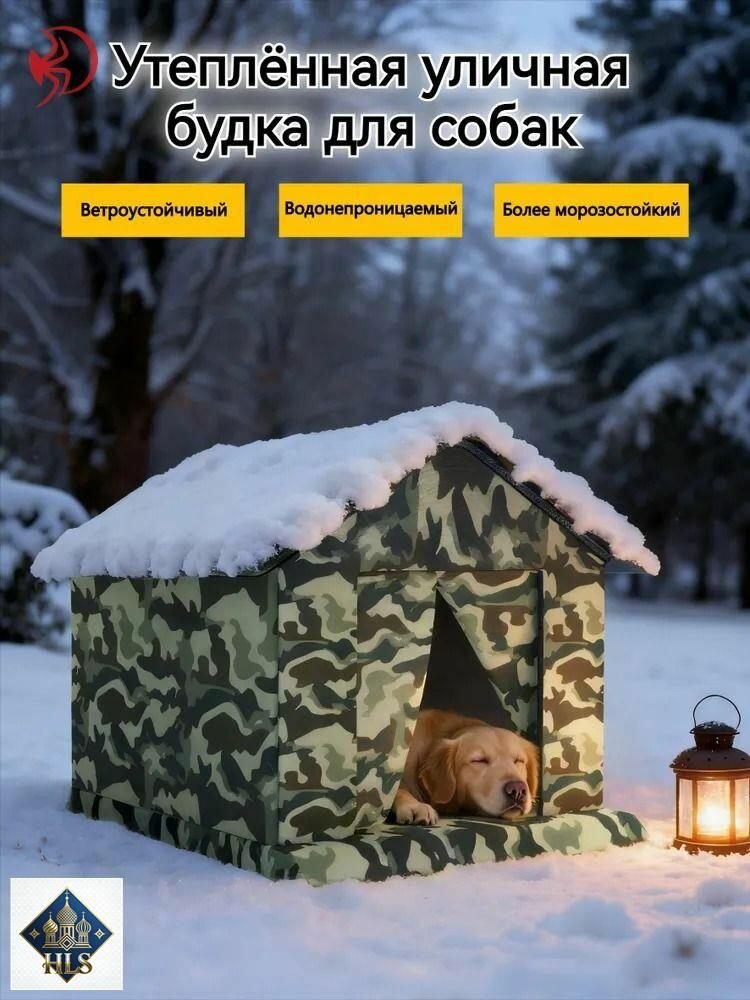 Уличная будка для крупных собак, с утепленными стенками и треугольной крышей