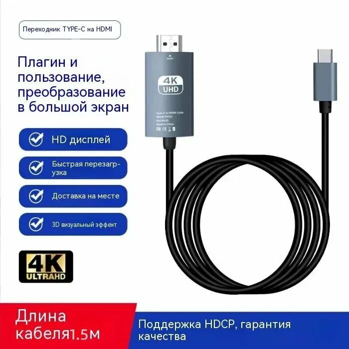 Инструментальный кабель HDMI/USB Type-C, 1.5 м, черный