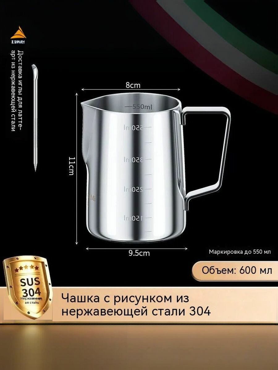 Питчер для молока, 1 шт — фото 1