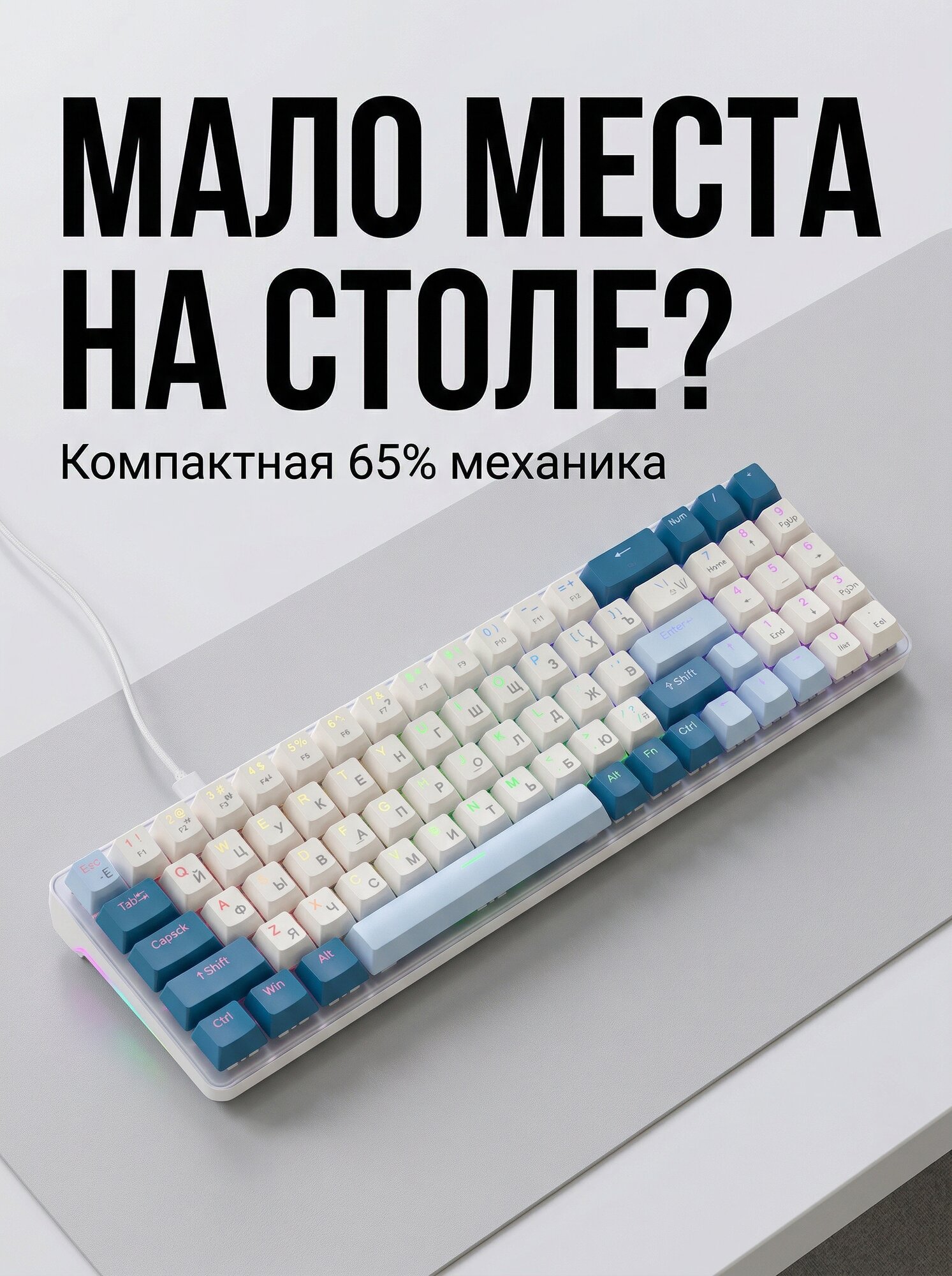 Клавиатура механическая игровая проводная Wolf K65 Hot-Swap USB для компьютера и ноутбука, русская/английская