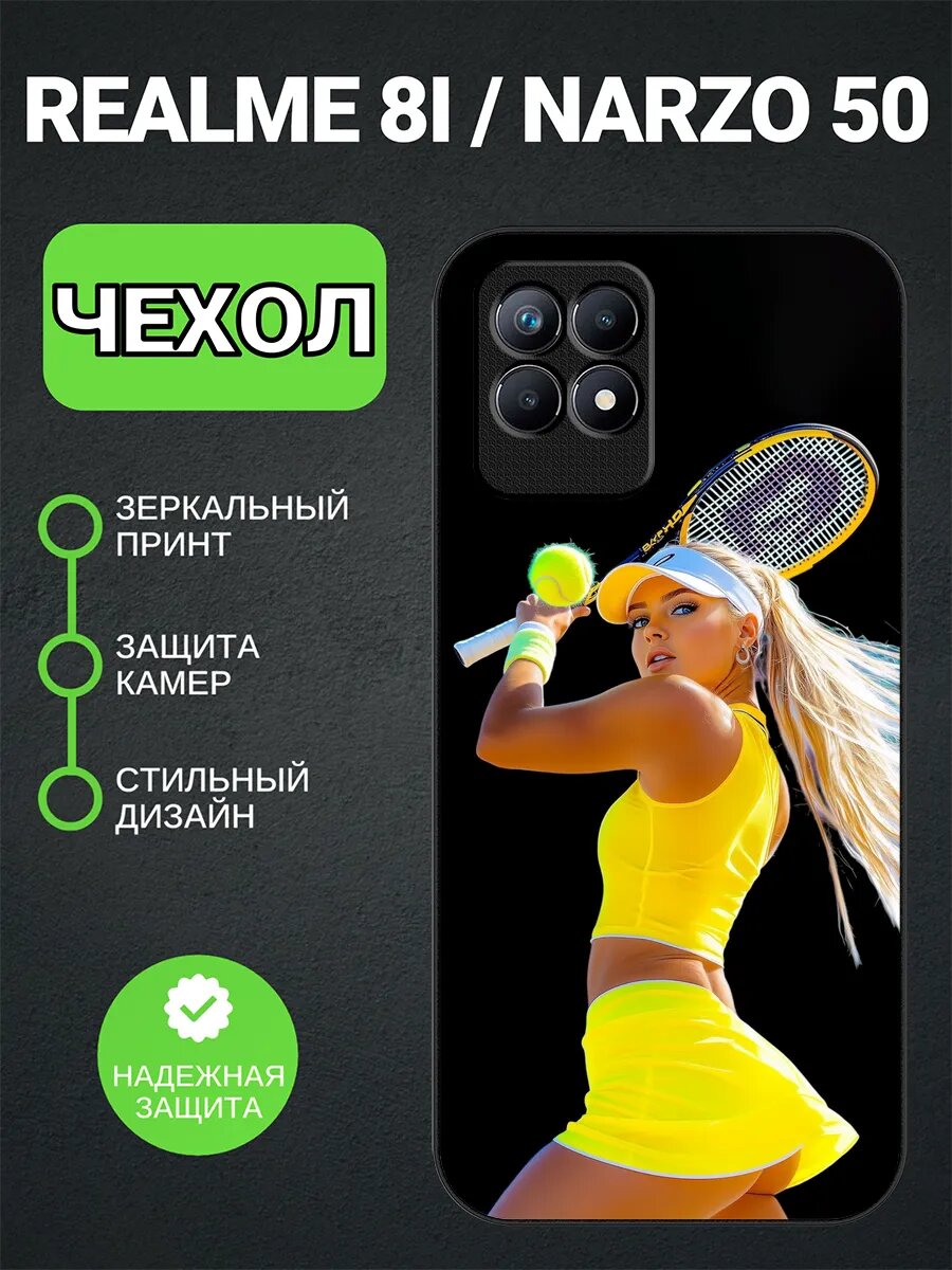 Чехол на Realme 8i с принтом теннис