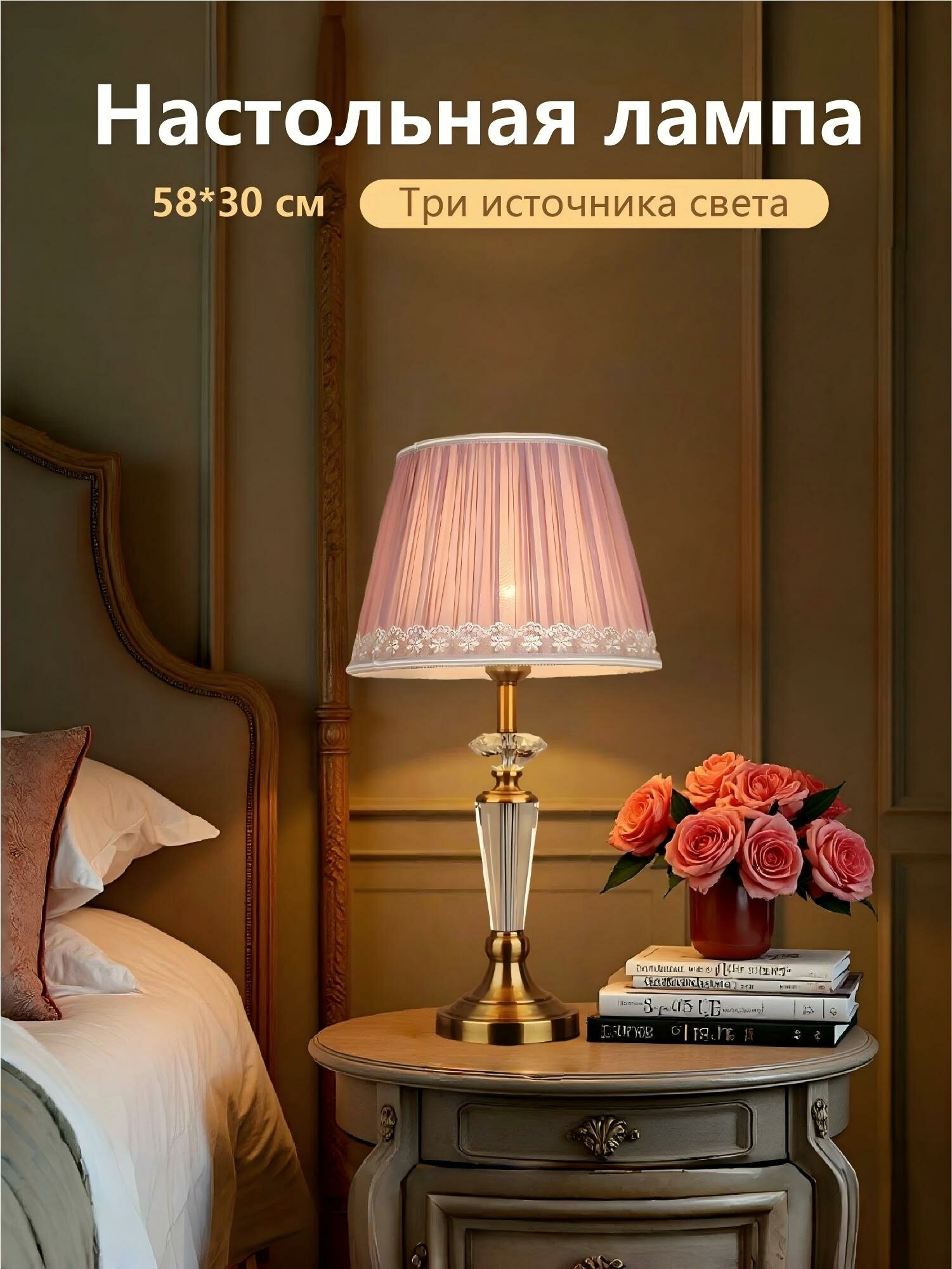 Настольная лампа, E27, теплые белые светодиодные лампы, 30x55 см