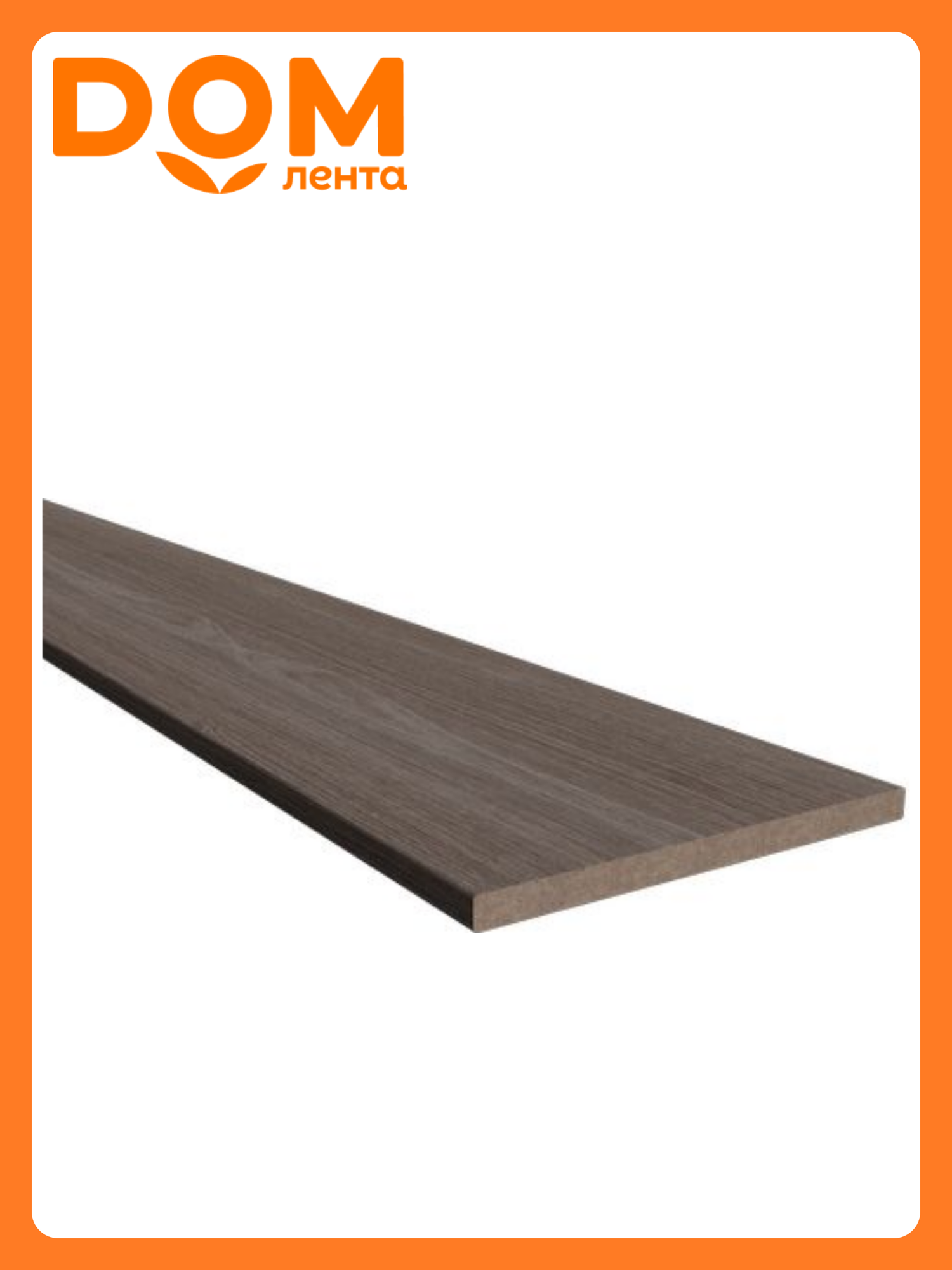 Добор Gratt Лайт пленка 15х210 см