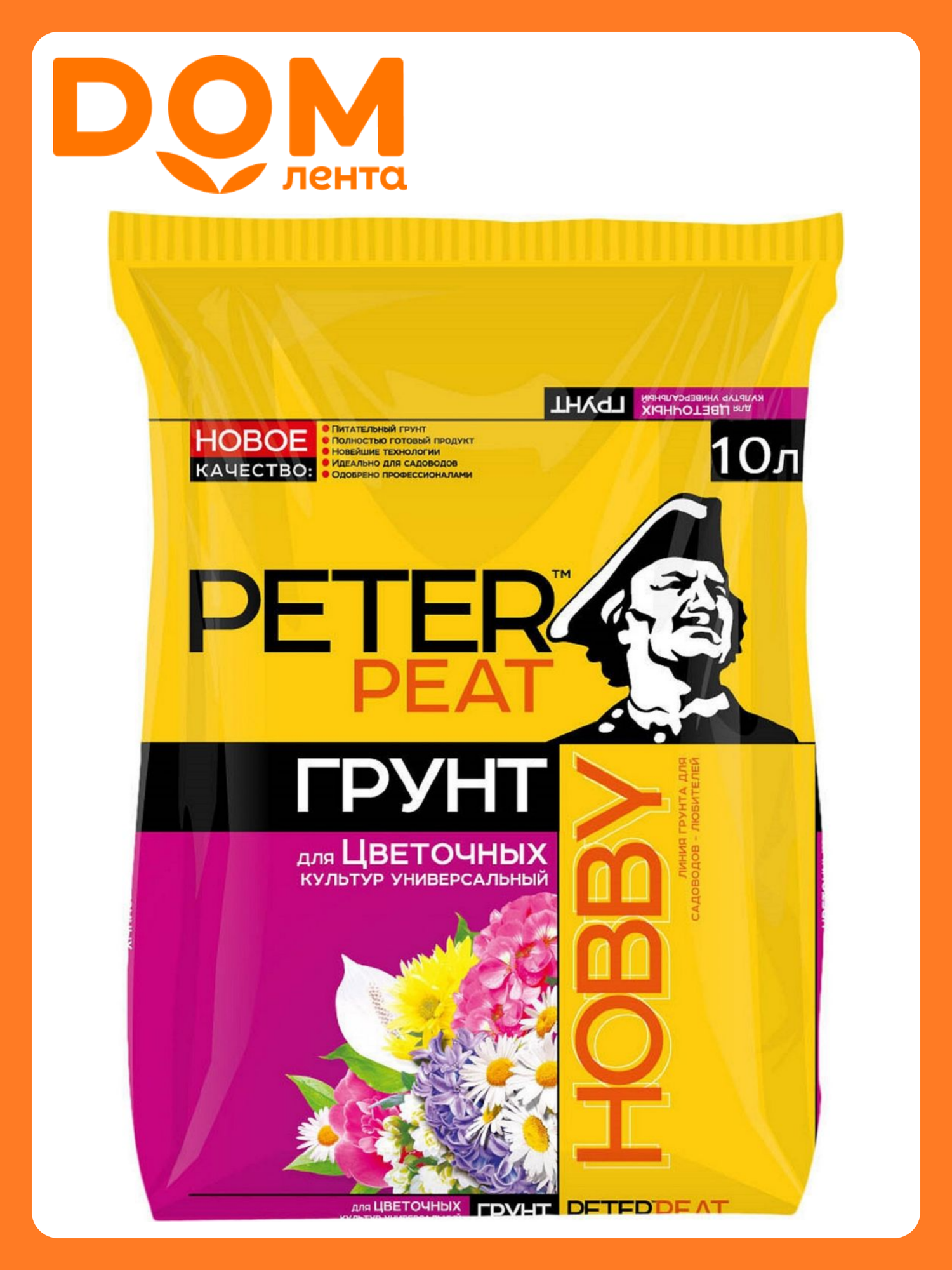 Грунт для декоративно-цветущих растений хобби, торфяной 10 л