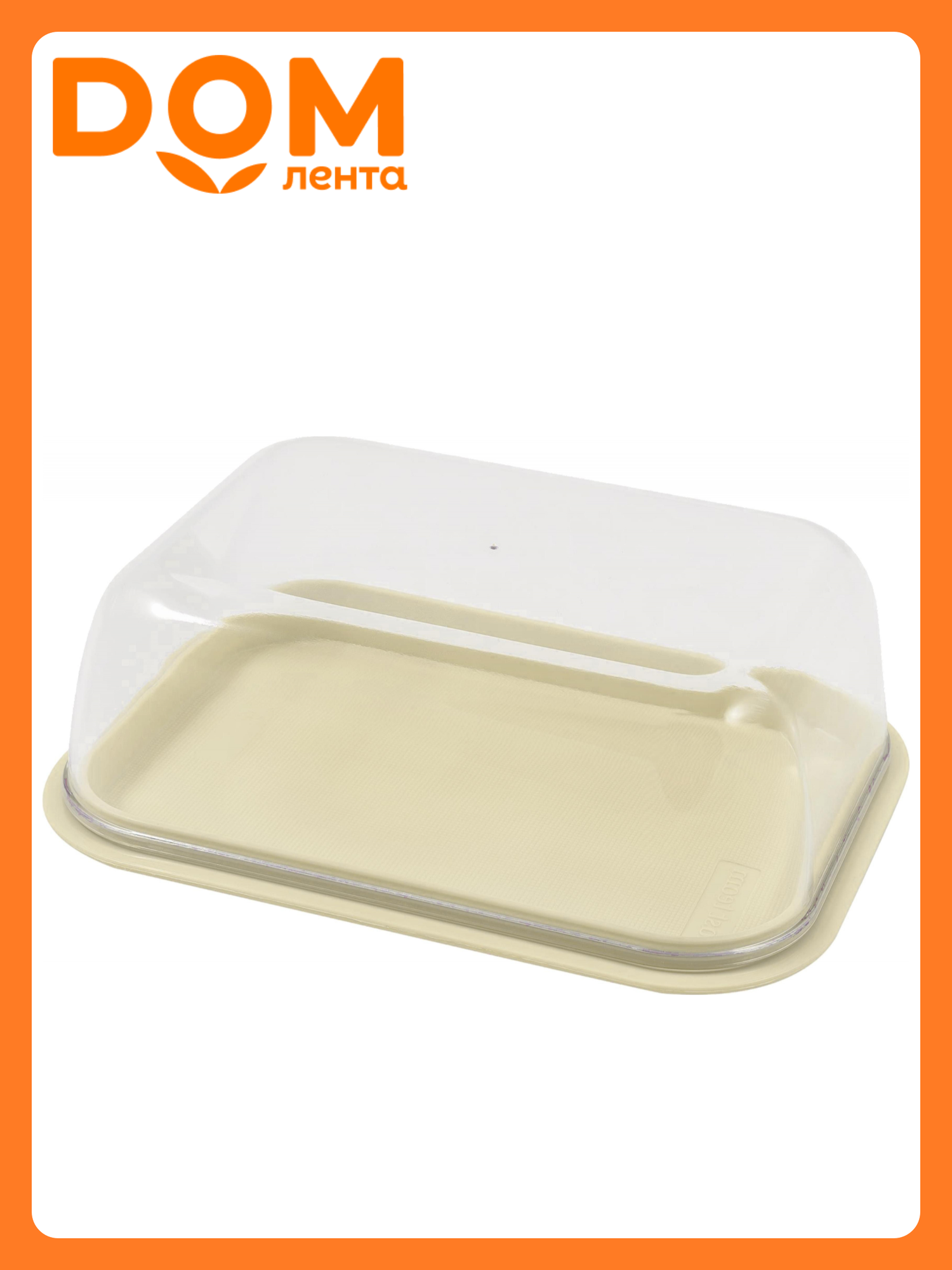 Масленка Plast Team, двухсторонняя, 145x110x55 мм, пластик, мытье в посудомойке